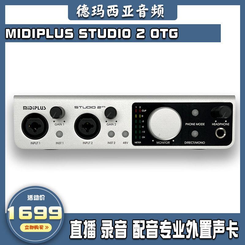 Midiplus STUDIO 2 OTG การ์ดเสียง USB ภายนอกการบันทึกการถ่ายทอดสดและการพากย์โน้ตบุ๊คเดสก์ท็อป ...