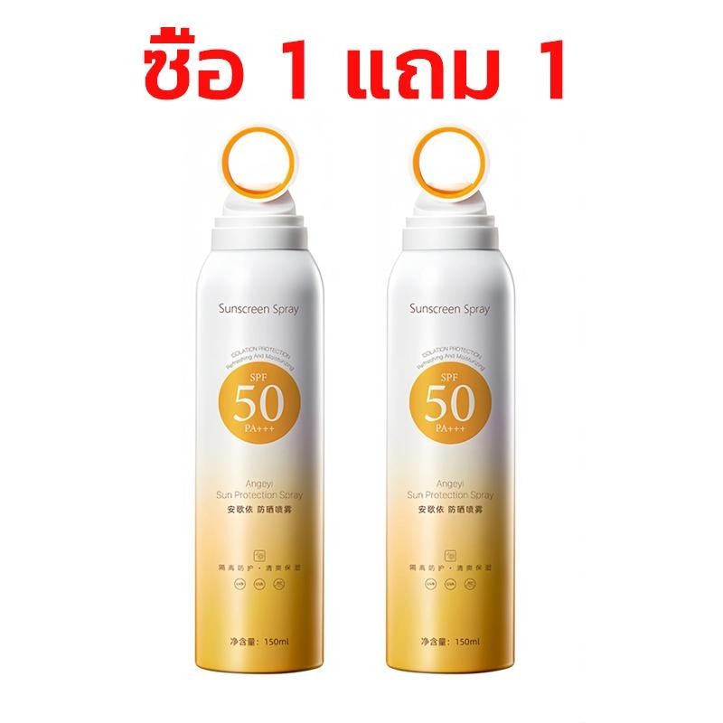 WSMMสเปรย์กันแดด 150มล. เพื่อป้องกันรังสีอัลตราไวโอเลตและการถูกแดดเผา ...