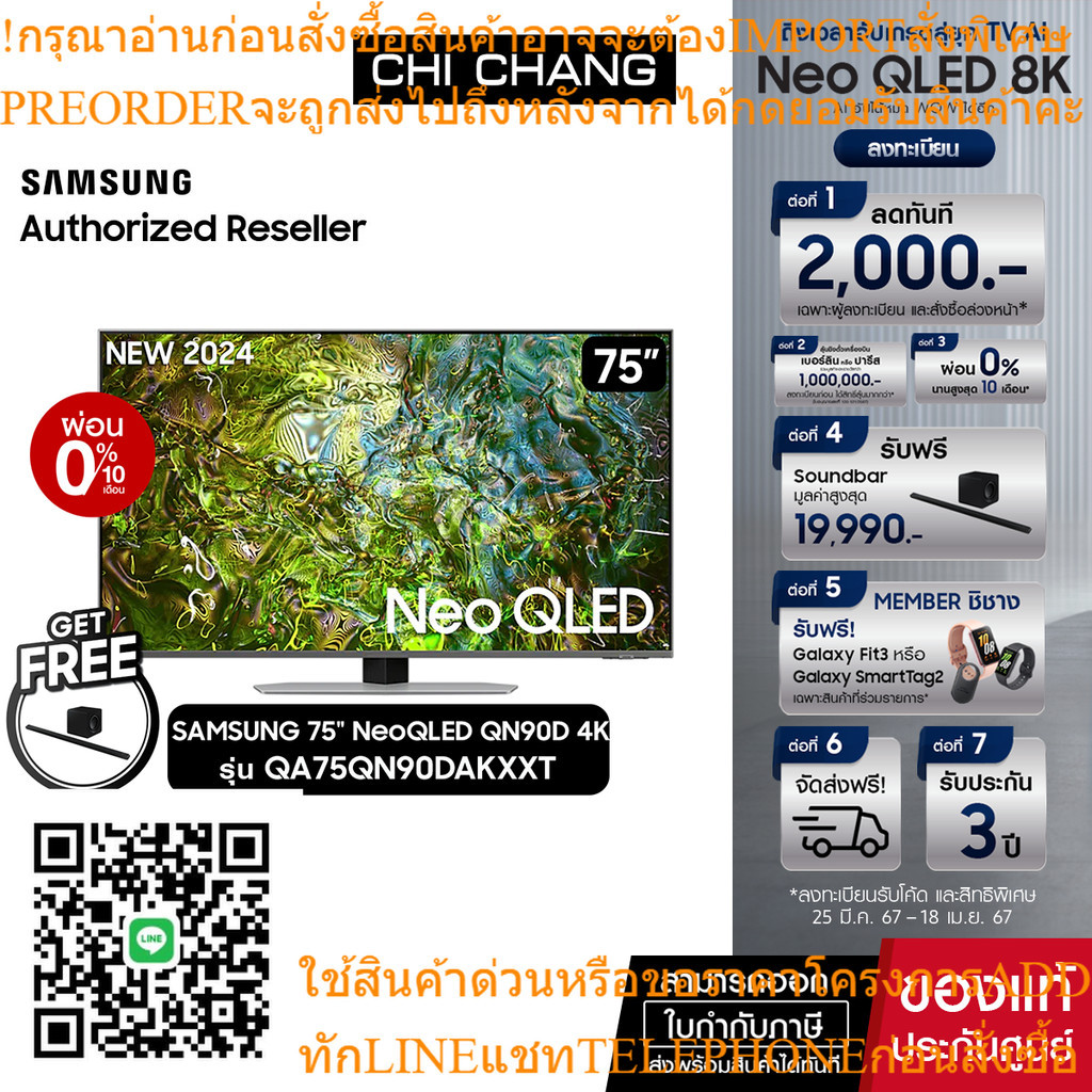 (PRE ORDER) SAMSUNG Neo QLED 4K Smart TV 75QN90D 75นิ้ว รุ่น ...