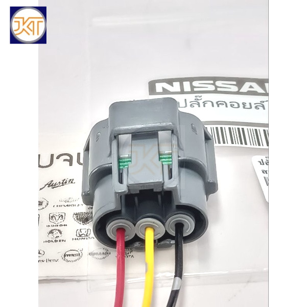 จัดส่งเร็ว ปลั๊กคอยล์จุดระเบิด Nissan ปลั๊กคอยล์หัวเทียน(ขาว) Nissan ...