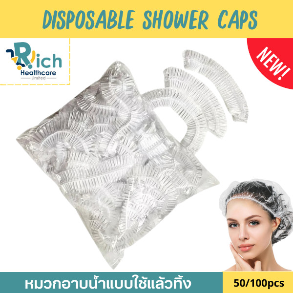 Rich Healthcare Disposable Shower Cap หมวกใส่อาบน้ำ Poly Ethylene PE ...