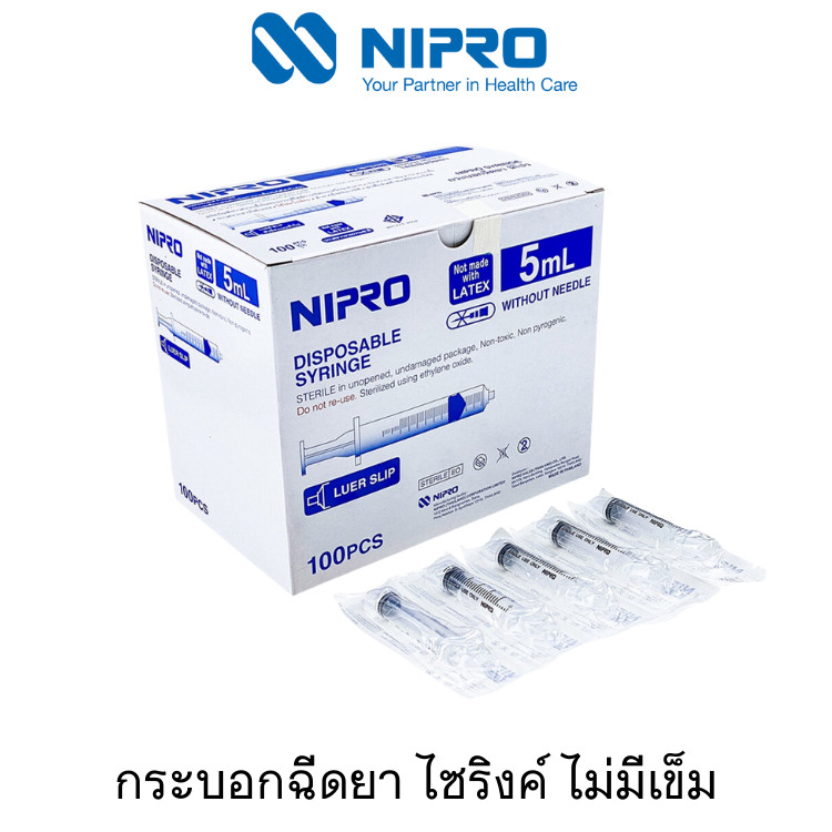 Syringe Nipro Luer Slip (1 กล่อง) กระบอกฉีดยา นิโปร ไซริงค์ ขนาด 1 3 5 10 20 50 ml ไม่มีเข็ม ...