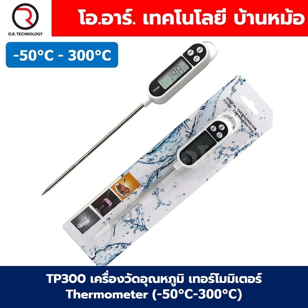 TP300 เครื่องวัดอุณหภูมิ เทอร์โมมิเตอร์ Thermometer (-50°C-300°C) ที่ ...