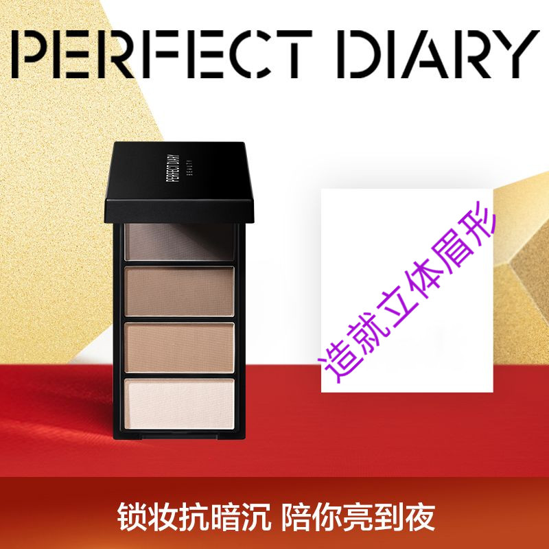 Perfect Diary สี ่ สี Eyebrow Powder สามมิติจัดแต ่ งทรงผมดินสอเขียนคิ ...
