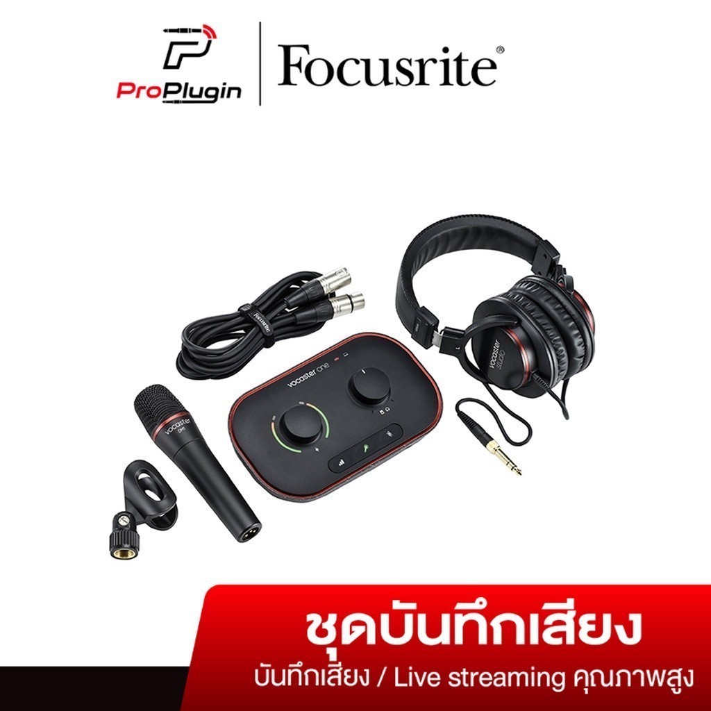 Focusrite Vocaster One Studio ชุดบันทึกเสียงและจัดรายการสําหรับคนทํา Podcast (ProPlugin ...