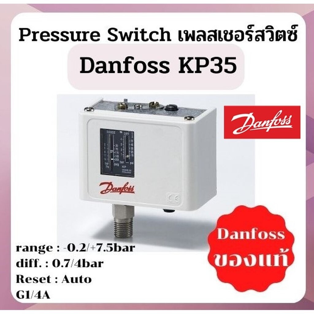 Pressure Switch Danfoss KP35 (-0.2 - 7.5 bar) เพลสเชอร์สวิตซ์ แดนฟอส KP35 ของแท้ | Shopee Thailand