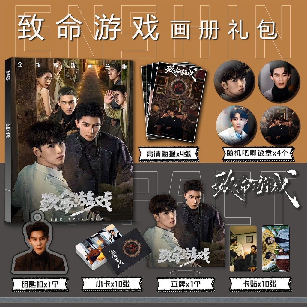 ฝ่ามิติประตูมรณะ หร่วนหลิงThe Spirealm Xia Zhiguang Huang Junjie Ruan ...