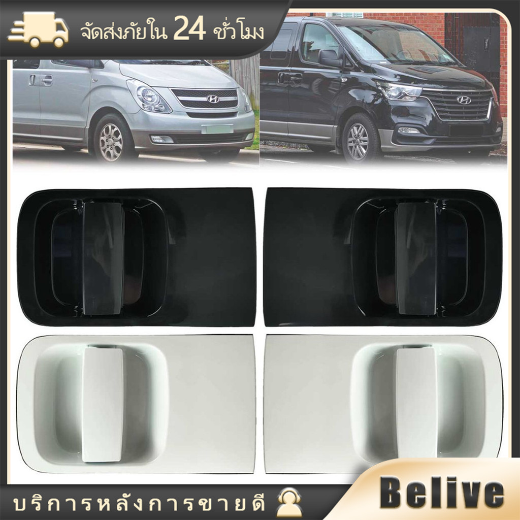 มือเปิดประตูบานเลื่อนสไลด์นอก ซ้าย/ขวา สำหรับHYUNDAI 83650-4H000 ...