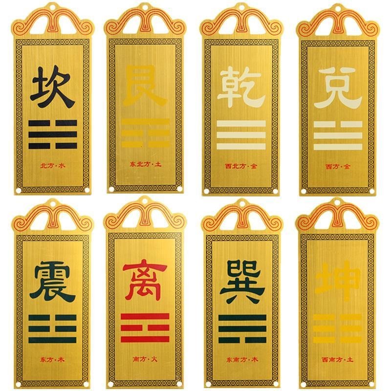 เครื่องประดับตราทองเหลืองแท้จี้กระจกบากัว (Zhen Xun Li Kun Dui Gan Gan ...