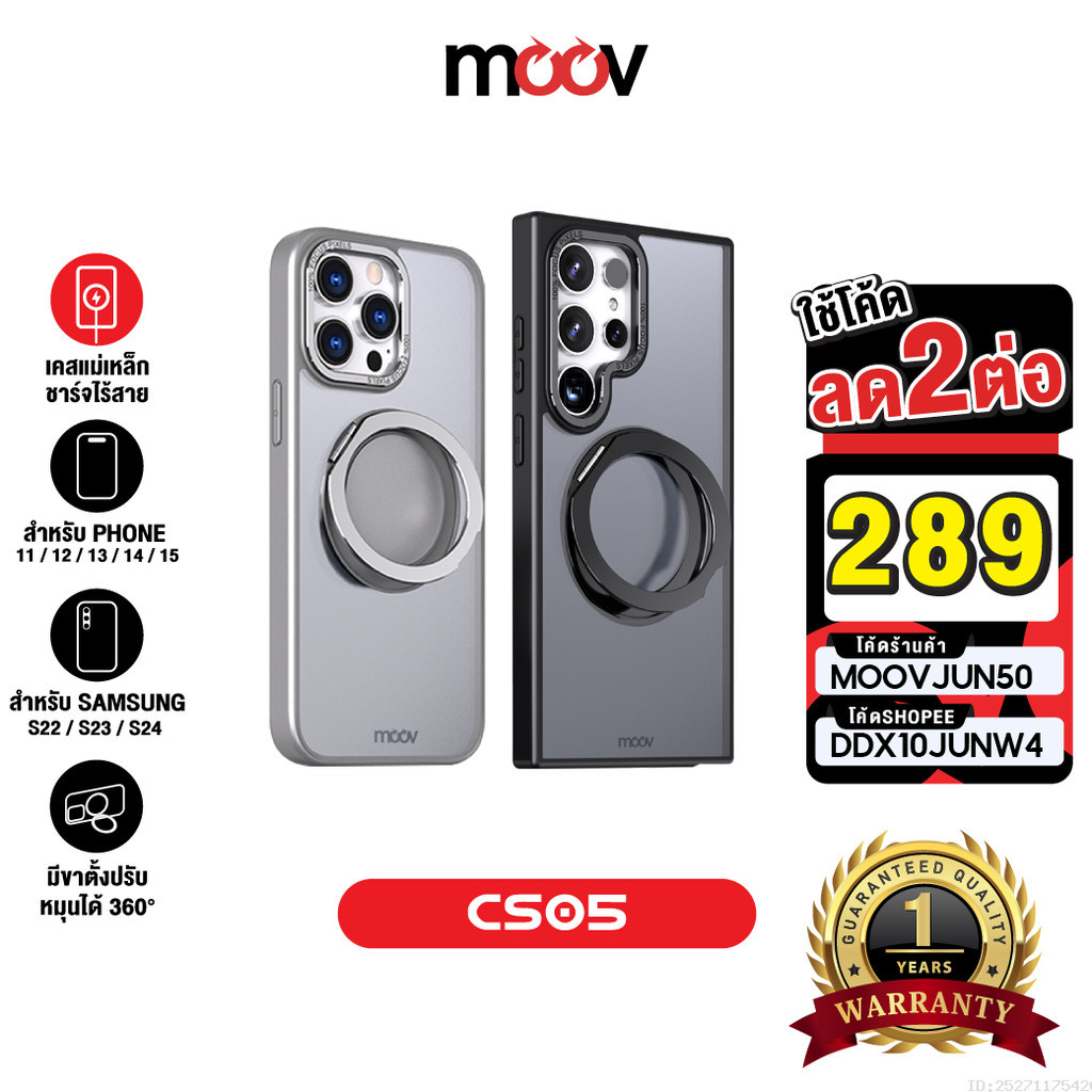 [289บ. โค้ดคุ้ม] Moov CS05 เคสแม่เหล็ก Magnetic Case มีขาตั้ง หมุนได้ Phone 11 12 13 14 15 ...