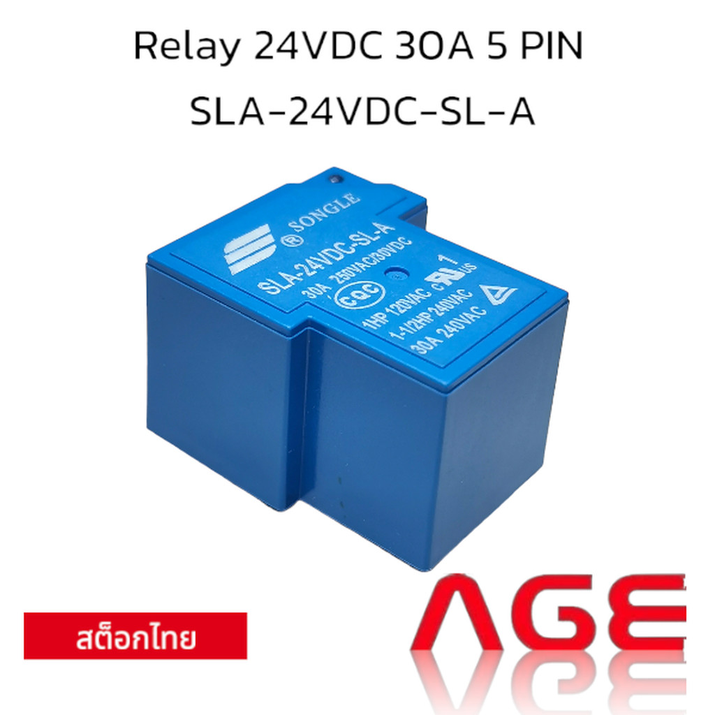 Relay 24VDC 30A 5 PIN SLA-24VDC-SL-A | Shopee Thailand