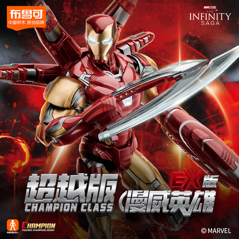 Pluco Building Block Man Marvel Heroes Beyond Edition Iron Man EX รูป ...