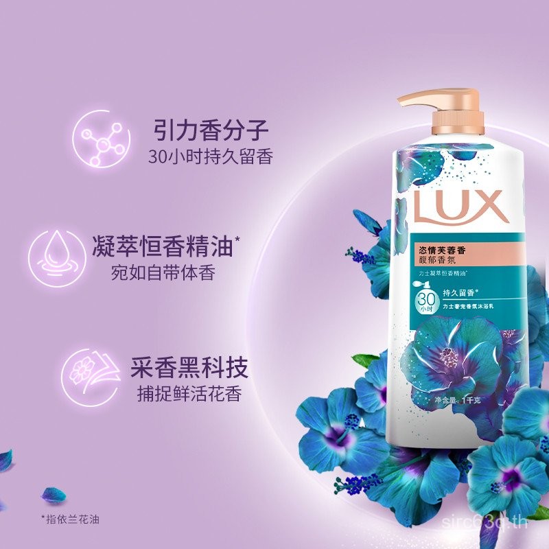น้ำหอมเจลอาบน้ำ Lux LUX กลิ่นดอกชบา 1KG กลิ่นหอมยาวนานยอดนิยม | Shopee Thailand