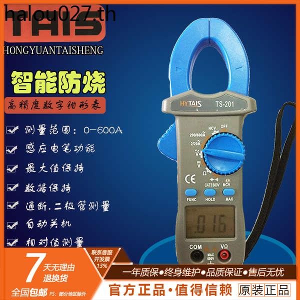 Taisheng TS201/TS202 แคลมป์มิเตอร์แบบดิจิตอล/แคลมป์แอมมิเตอร์/แคลมป์โวลต์มิเตอร์จอแสดงผลดิจิตอลม ...