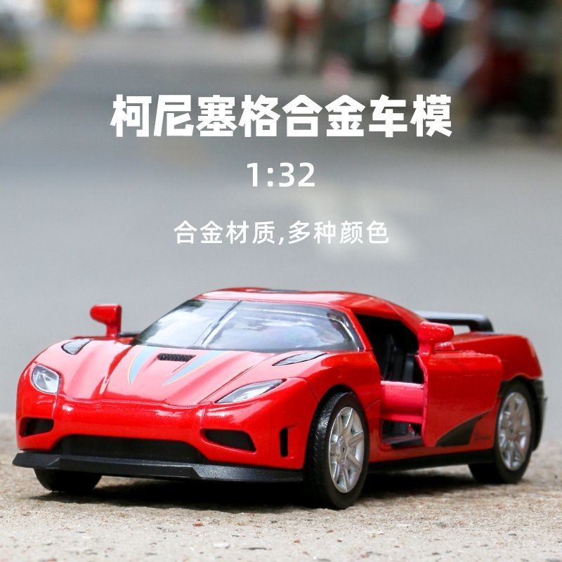 1/32 Tijado Konisek รุ่นรถอัลลอยดึงกลับเสียงและแสงของเล่นรถสปอร์ตผีเปิด ...
