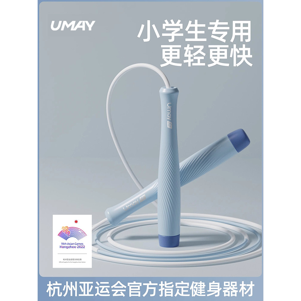 Skipping Rope for Children, Elementary School, First Grade ...