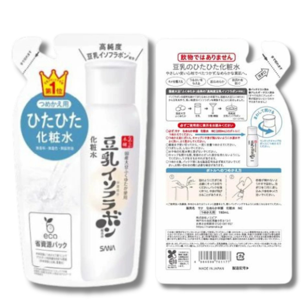 SANA Nameraka Honpo Skin Lotion โลชั่น้ำตบเต้าหู้ สกัดจากถั่วเหลือง ผิวนุ่ม ชุ่มชื่น | Shopee ...