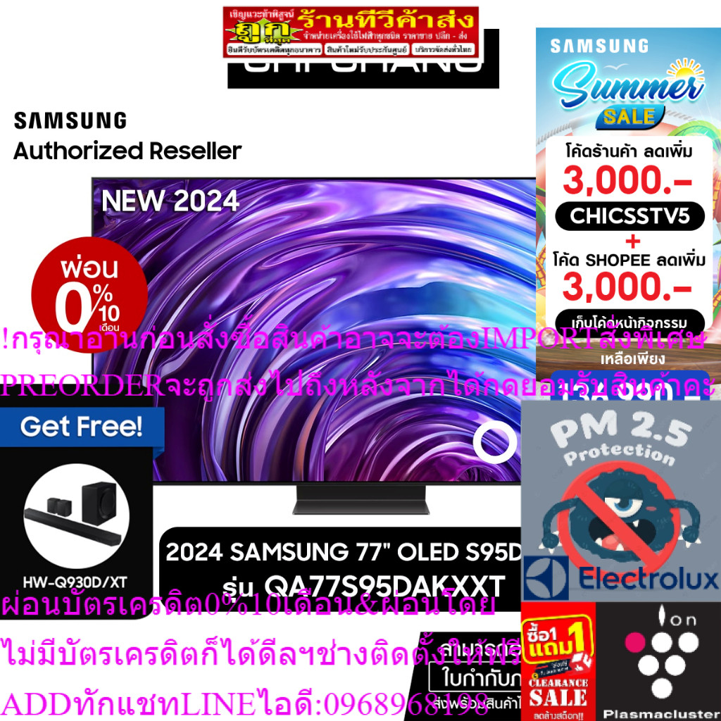 SAMSUNG OLED 4K Smart TV 77S95D 77นิ้ว รุ่น QA77S95DAKXXT OLED Glare ...