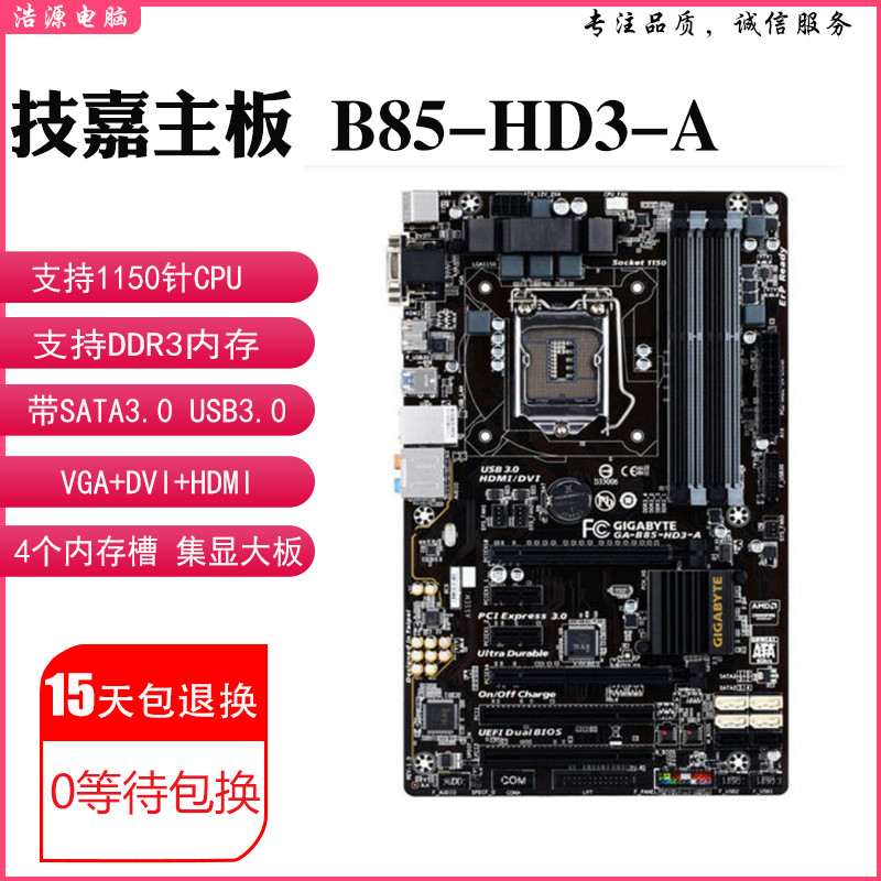 ซ่อมแซมแล้ว Gigabyte B85-HD3 B85M-D3H B85-D3V H81M-DS2 Z97-D3H | Shopee Thailand