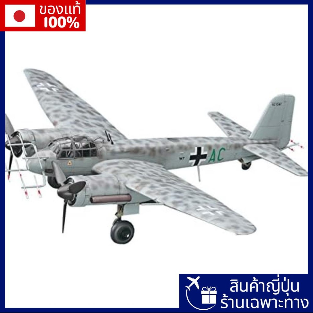 Hasegawa 1/72 Luftwaffe Junkers JU88G-6 NACHTJAGER รุ่นพลาสติก E32【Direct from Japan】 | Shopee ...
