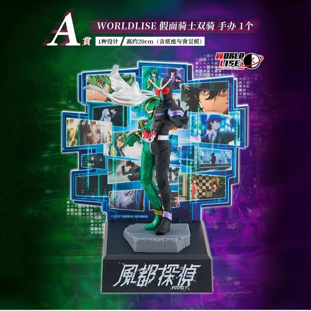Bandai Ichiban Kamen Rider W Kamen Rider Detective A Reward Jingpin ...
