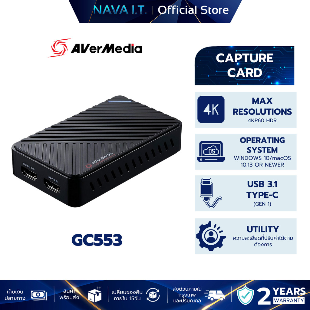 VIDEO CAPTURE DEVICE อุปกรณ์จับภาพหน้าจอ AVERMEDIA LIVE GAMER ULTRA ...