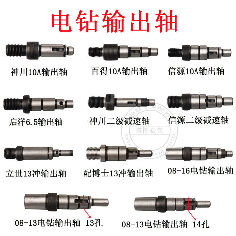 เพลาสว่านมือ เอาท์พุท พร้อมเพลาเกียร์ สีดํา และสีเข้ม สําหรับ Kankawa 08-13 Boda 16 | Shopee ...