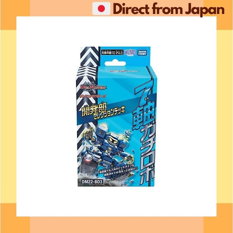 Dm22-Bd3 Duel Masters Tcg Development Department Selection Deck " 7 แกน Gachi-Robo [Japan ...