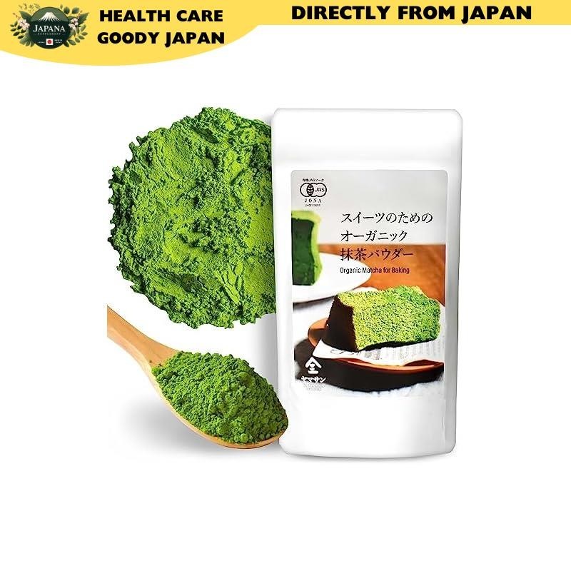 Kyoto Uji Yamasan] Organic matcha powder for sweets 100g matcha Uji ...