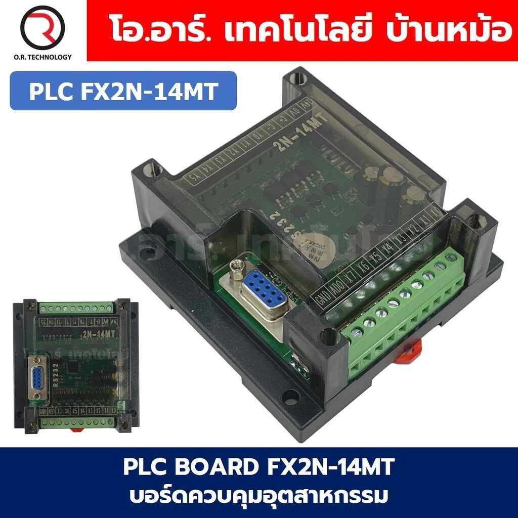 PLC BOARD FX2N-14MT บอร์ดควบคุมอุตสาหกรรม บอร์ดอุตสาหกรรม FX2N Series | Shopee Thailand