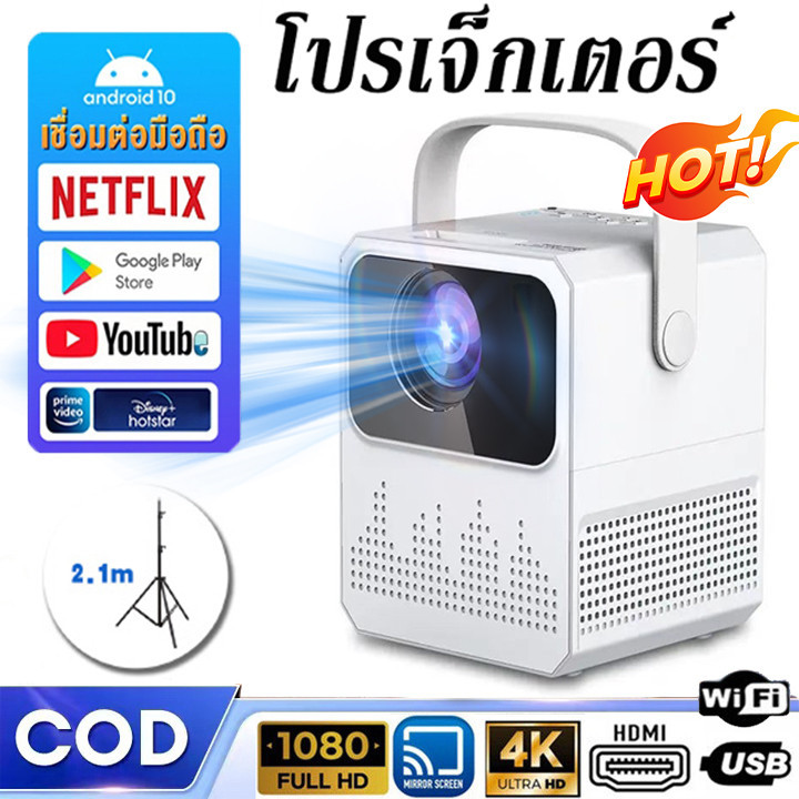 โปรเจคเตอร์ โปรเจคเตอร์มินิ CY300 Projector Full HDระบบ Android 11.0 ...