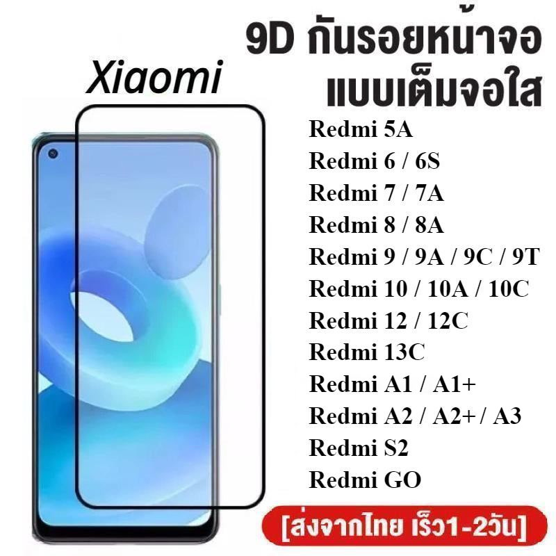 ฟิล์มกระจกเต็มจอ Redmi 13c 12 12c 10 10a 10c 9 9a 9c 9t 8 8a 7 7a 6 6s