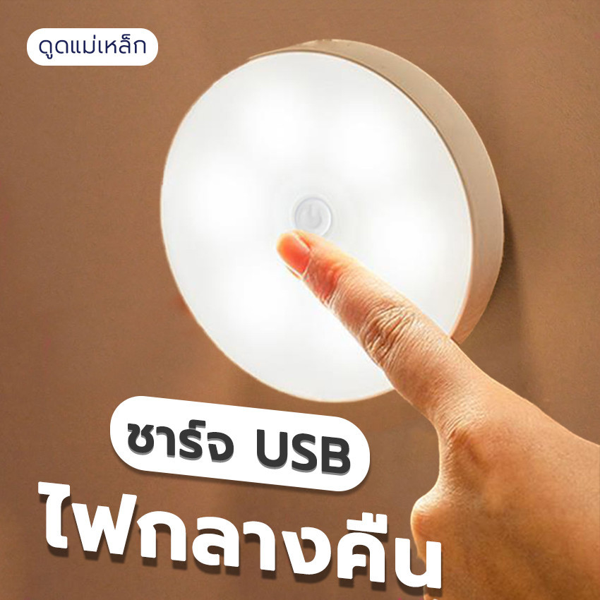 โคมไฟหัวเตียง LED โคมไฟ ยึดผนังด้วยแม่เหล็ก 3 สีปรับได้v ชาร์จ LED ...