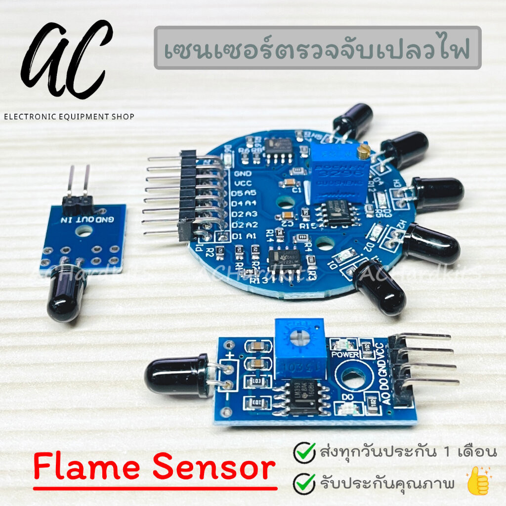 Flame Sensor Fire Detection Module เซนเซอร์จับเปลวไฟ | Shopee Thailand