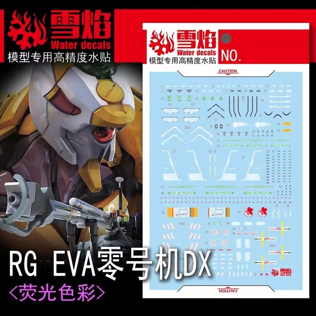 ดีคอลน้ำ RG EVA-00 EVANGELION UNIT 00 RG-35 Water Decal Fluorescent ...