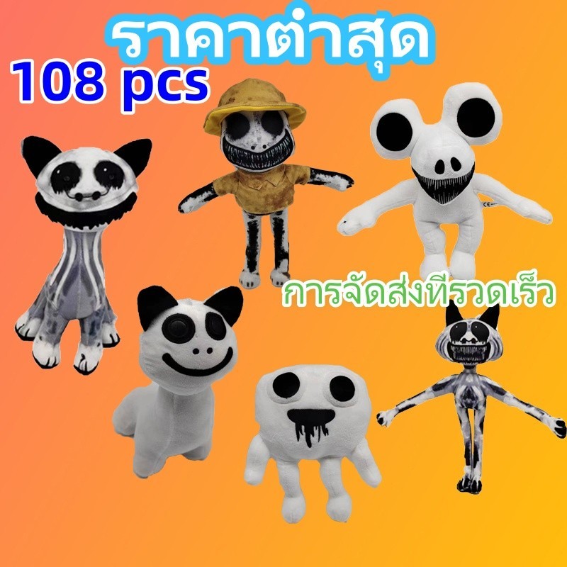 BCT Zoonomaly ตุ๊กตา Zoonomaly Plush Toy ตุ๊กตาฟิกเกอร์ รูปสวนสัตว์ ...