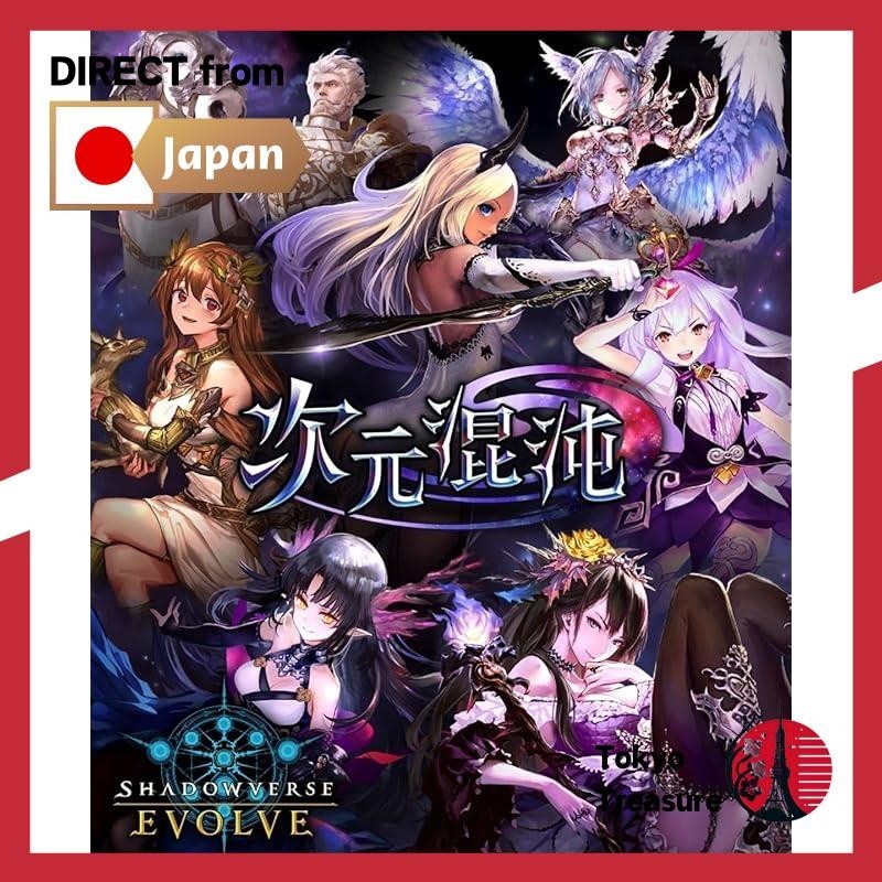 Shadowverse EVOLVE Booster Pack Volume 8 "Dimensional Chaos" BOX | Shopee Thailand