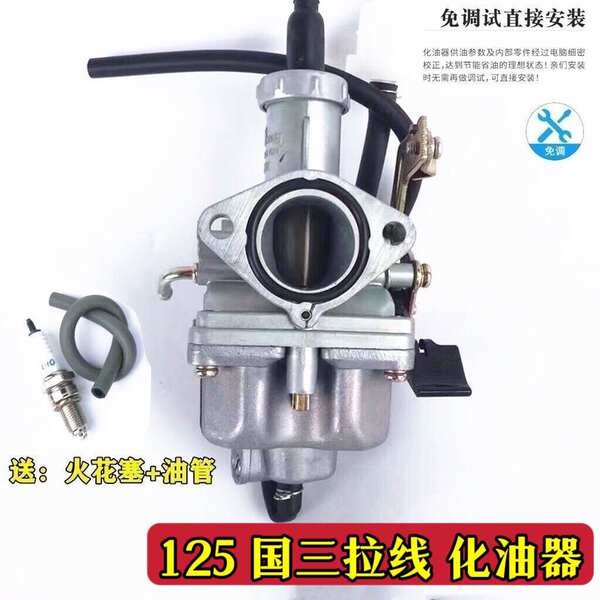 คาบูแดช คาบูเวฟ125 Zongshen คาร์บูเรเตอร์รถจักรยานยนต์ ZS125-48A คาร์บูเรเตอร์ PZ26 National สาม ...