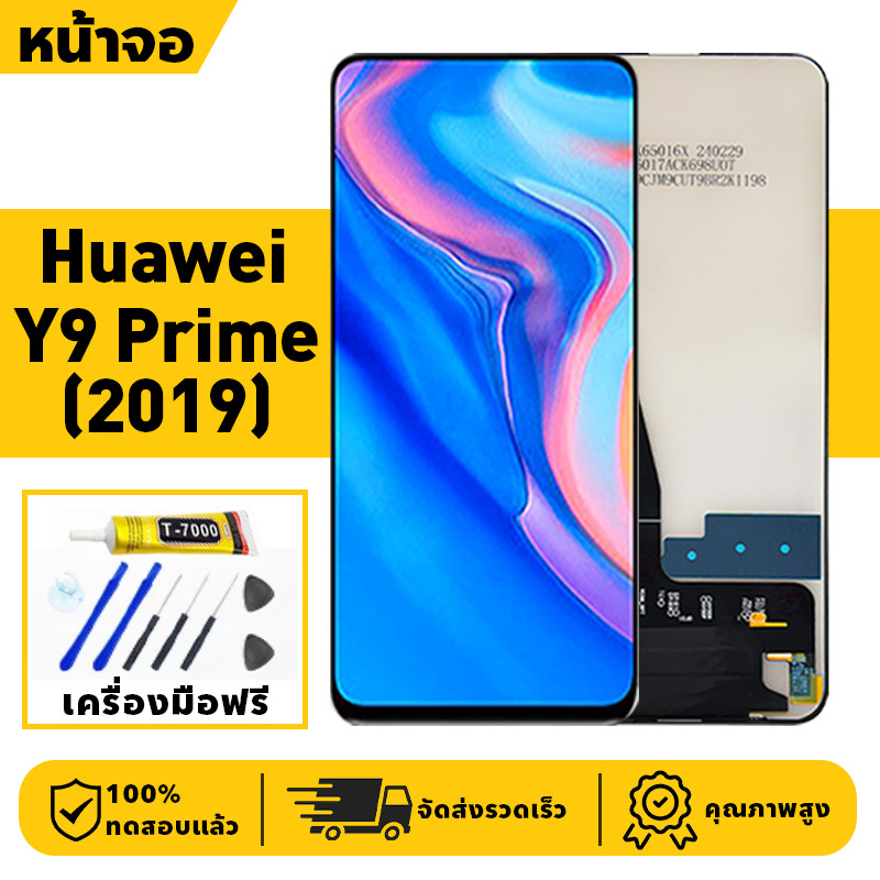 หน้าจอ LCD จอ+ทัช Huawei Y9 Prime 2019 Lcd Display ผ่านการทดสอบ 100% จอ ...