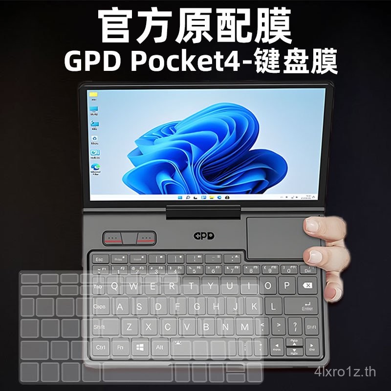 GPD pocket4วิศวกร pocket3ฟิล์มแป้นพิมพ์คอมพิวเตอร์8นิ้วฝาครอบฝุ่นฟิล์ม ...