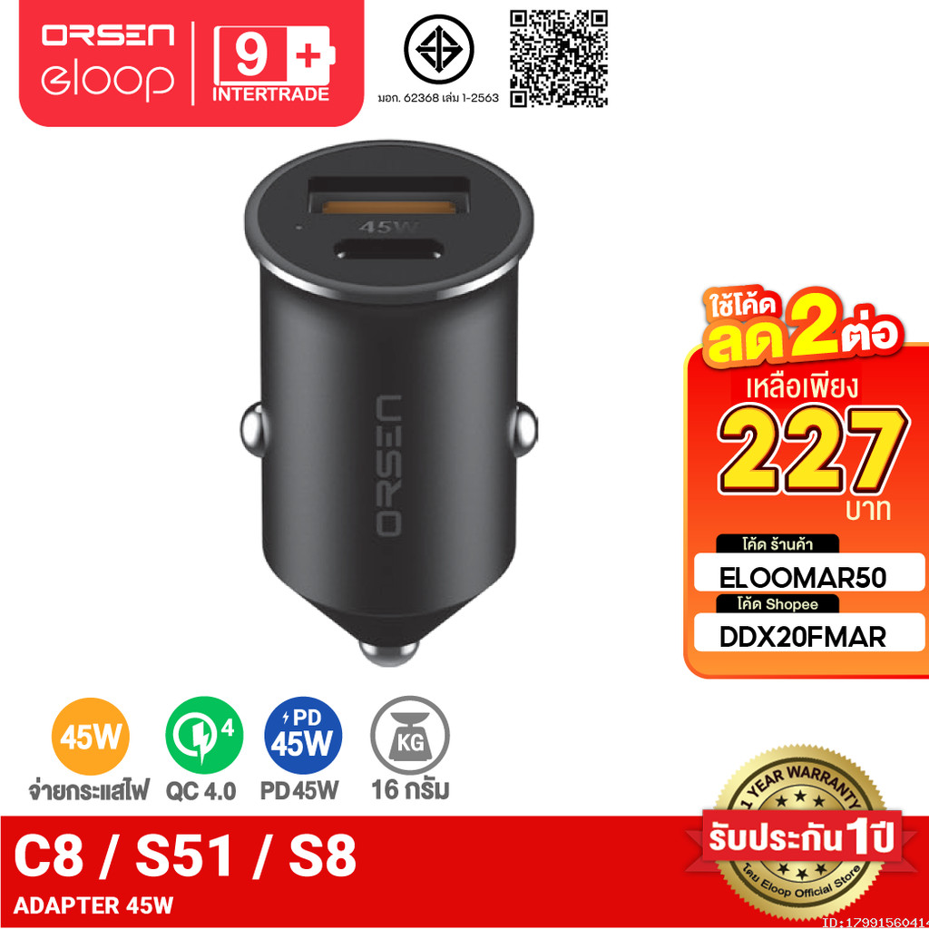 [227บ. โค้ดคุ้ม] Orsen by Eloop C8 Mini Car Charger PD 45W ที่ชาร์จในรถ Type C QC 4.0 SCP FCP ...