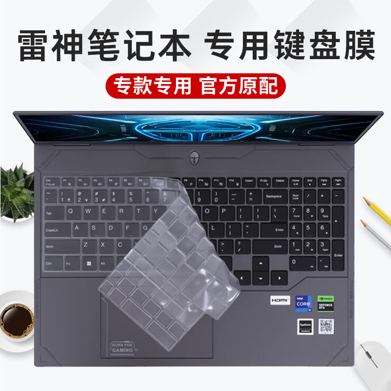 ใช้ได้กับฝาครอบคีย์บอร์ด Thor Hunting Blade 15 911MT Laptop Zero ...