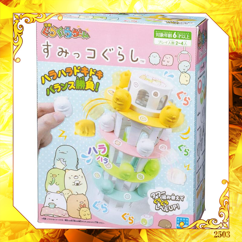 Kawada Balance Tower: Sumikko Gurashi (Renewal) KG-034 | Shopee Thailand