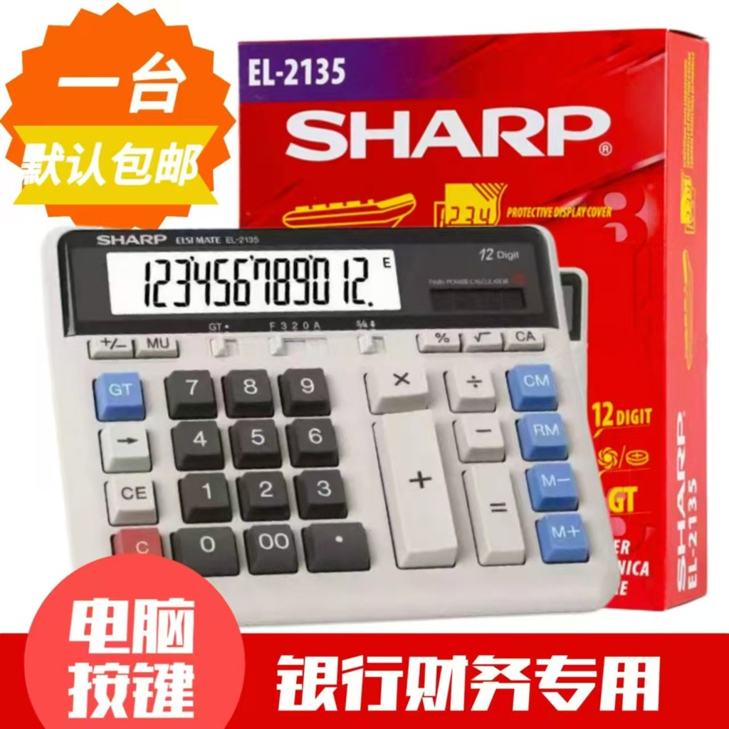 คีย์บอร์ดเครื่องคิดเลข SHARP ของแท้ EL-2135 EL-2135PLUS สำหรับสำนักงาน | Shopee Thailand