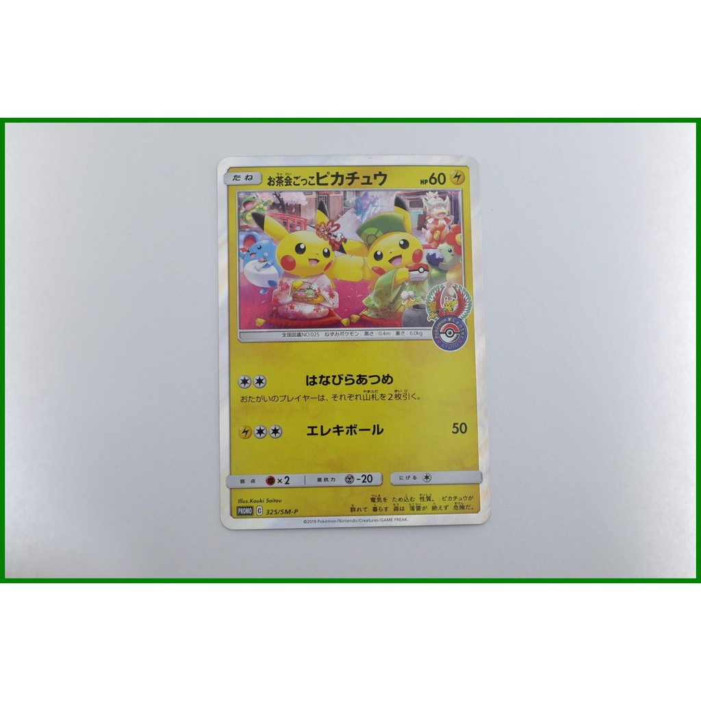 Tea Party Pikachu เกียวโต โปรโมชั่น 2019 325/SM-P Japanese Pokemon ...