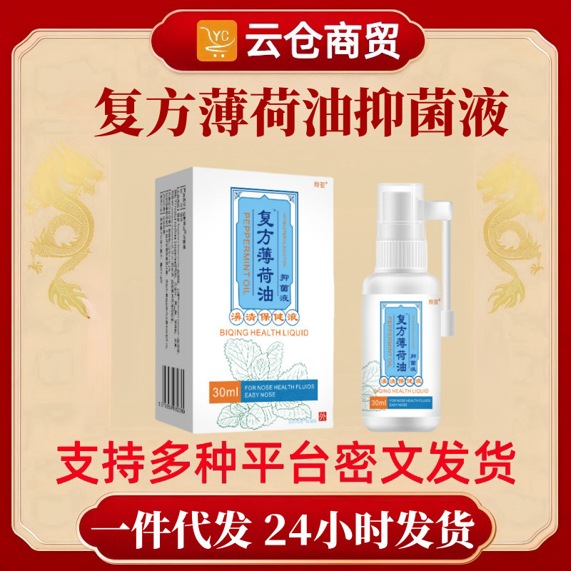 Youpin Lingya Compound Spray Peppermint Oil Drop Nasal Liquid 30ml ทํา ...