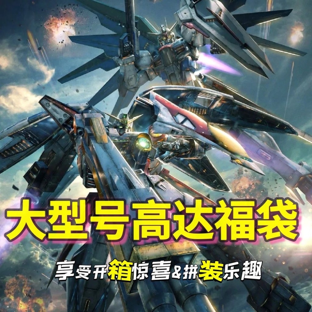รุ่นพิเศษสามารถขอพร Bandai Daban Gundam Fortune Bag MG/RG/PG Blind Box ...