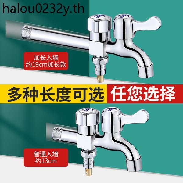 ก๊อกน้ําขยายเครื่องซักผ้าทองแดงทั้งหมด One-In Two-Out เฉพาะ Dual ...