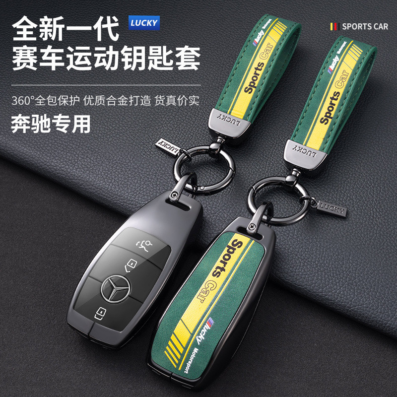 กระเป๋าใส่กุญแจ Mercedes-Benz E300L E-Class C-Class S-Class AMG Special ...