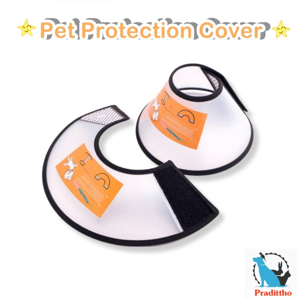 คอลล่ากันเลีย Pet Protection Cover ติดล๊อคด้วยตีนตุ๊กแก เหนียวแน่น ...